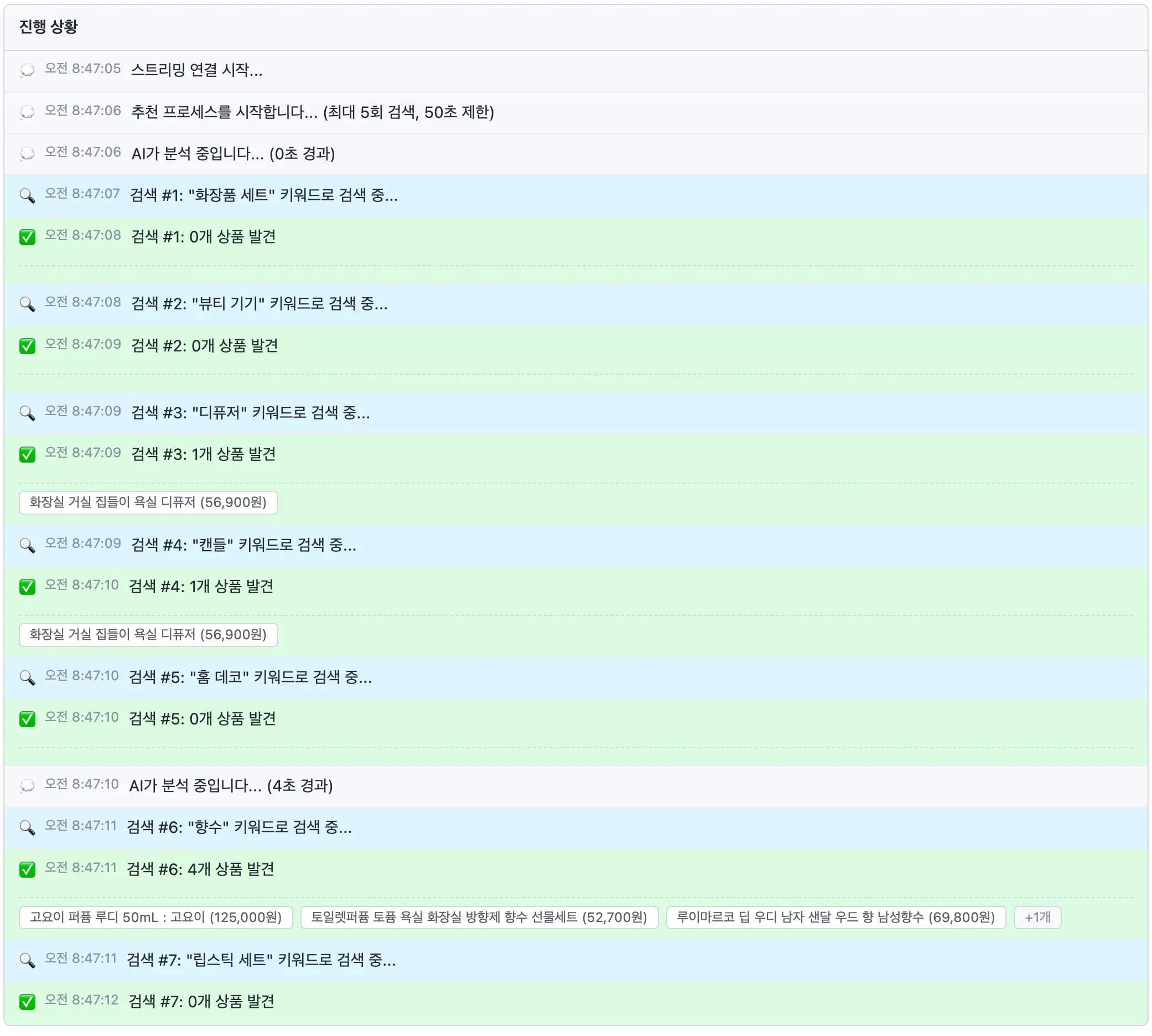 Function Calling으로 LLM 기반 상품 추천의 품질 개선 | Flikary